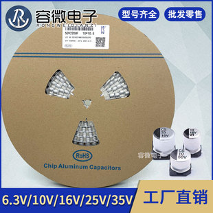 CS/VT厂家直销贴片铝电解电容100UF/220UF/10V /16V/25V/35V/SMD-阿里巴巴