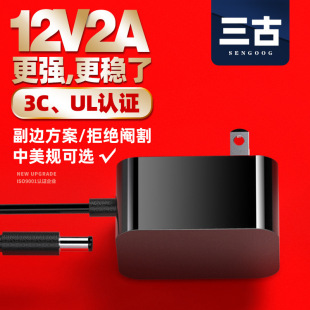 12V2A电源适配器美规UL认证24W墙插式3C认证中规高品质电源适配器-阿里巴巴