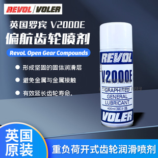 英国罗宾Revol Voler V2000E风电偏航齿轮润滑脂开式齿轮润喷剂-阿里巴巴