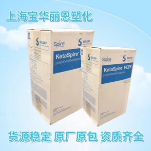 索尔维KetaSpire KT-820P尺寸稳定 抗撞击 耐化学耐疲劳 电子应用-阿里巴巴