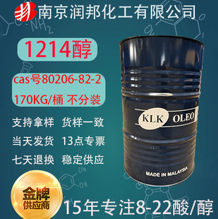 C12-14混合醇 C12-14醇 C1214混合醇 马来十二十四醇 印尼1214醇-阿里巴巴