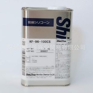 信越KF96-100CS 绝缘二甲基硅油 润滑油 导热油 脱模剂 1KG-阿里巴巴