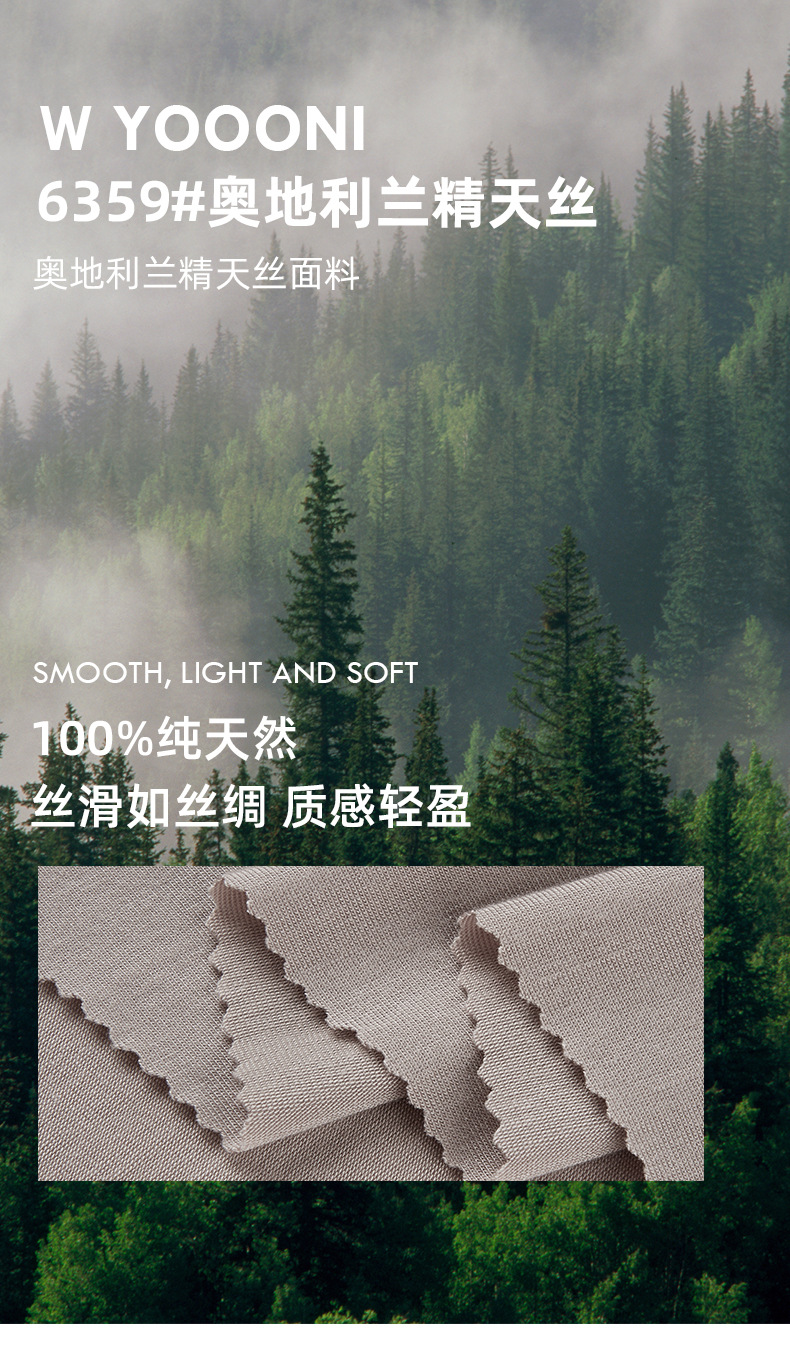 32S兰精天丝冰丝凉感布料190G吸湿透气弹力拉架汗布 莱赛尔面料-阿里巴巴