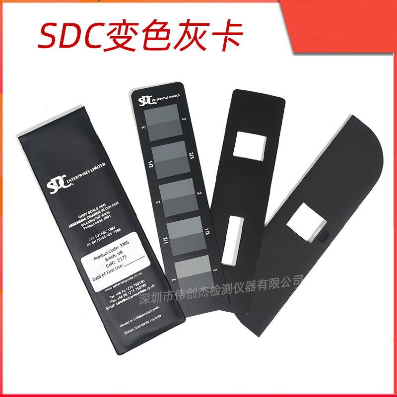 SDC GREY SCALE 变色灰卡 ISO 105 A02：1993 ，BS EN 20105 A02-阿里巴巴