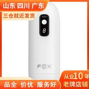 FOX 炫影M70飞机杯 震动款白色男用发声震动成人情趣用品批发代发-阿里巴巴