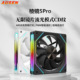棱镜8Pro无限透镜机箱风扇 argb神光同步PWM智能温控电脑静音风扇-阿里巴巴