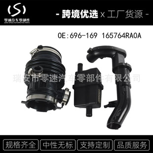 696-169 165764RA0A发动机进气软管 适用09-15日产Maxima V6 3.5L-阿里巴巴