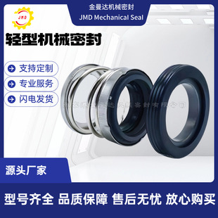 现货供应 EA560机械密封 EA560-35机械密封 适配川源水泵机械密封-阿里巴巴