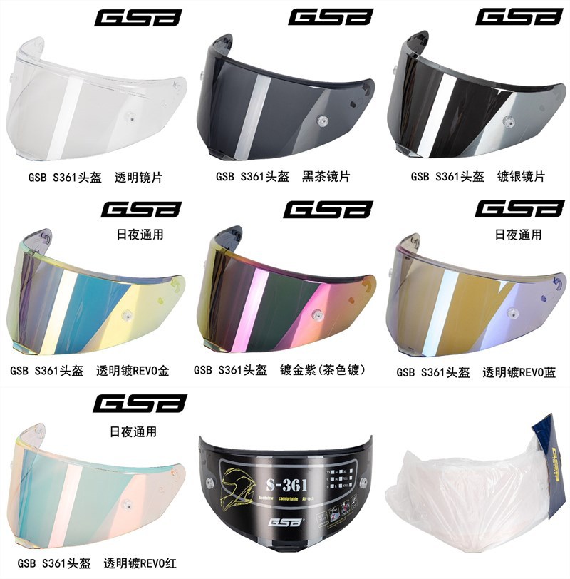 GSB头盔镜片原装GSB S361头盔镜片日夜通用适配MOTORAX摩雷士R50S-阿里巴巴