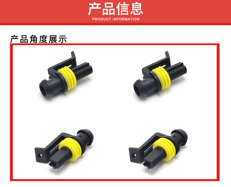 DJ7011-1.5-100 AMP安普防水接插件连接器282079-1 282103-1-阿里巴巴