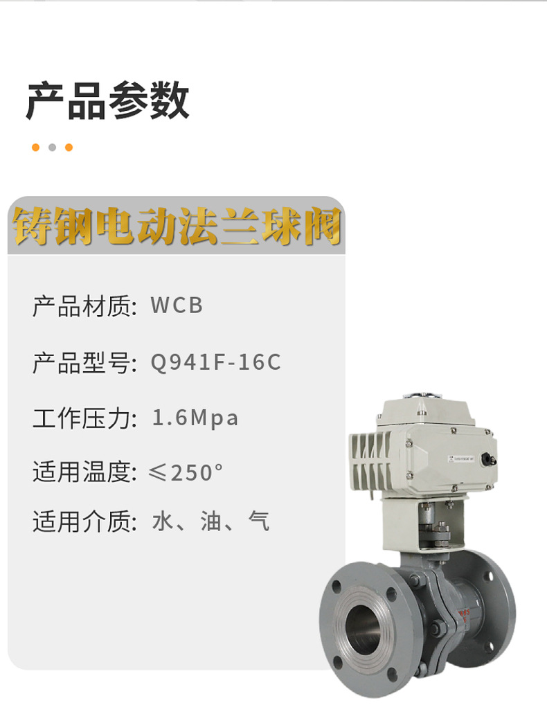 铸钢法兰电动球阀Q941F-16C耐高温蒸汽电动切断球阀DN50 100 125-阿里巴巴