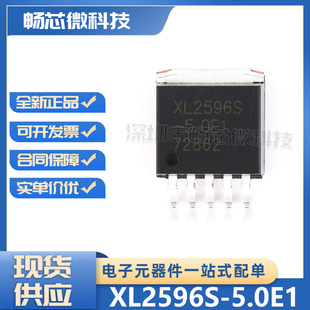 全新原装 XL2596S-5.0E1 封装TO-263-5 150KHz 降压型DC-DC转换-阿里巴巴