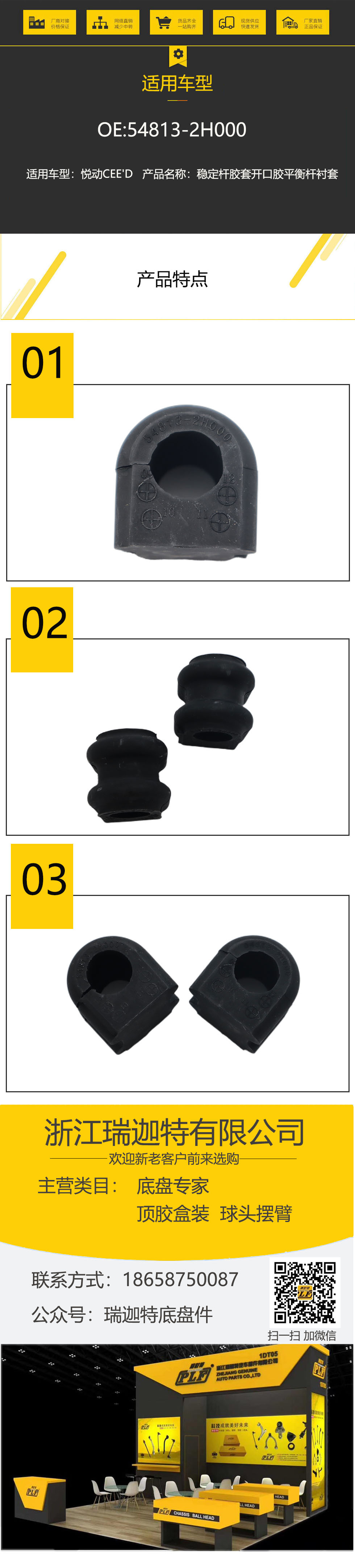 54813-2H000适用于悦动CEE'D稳定杆胶套开口胶平衡杆衬套-阿里巴巴