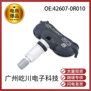 42607-0R010 适用于丰田RAV4汽车轮胎压力监测器315MHz胎压传感器-阿里巴巴