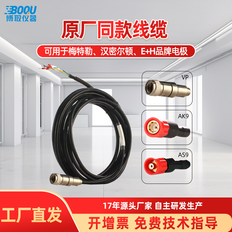 可用于MT,E+H高温PH电极线缆VP/AK9/AS9，VP6,K8S,S8接头-阿里巴巴