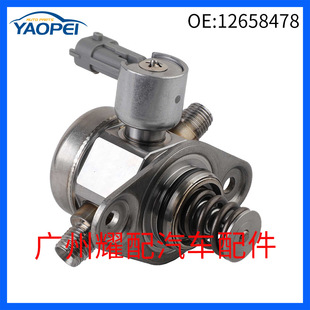 12658478 适用于2008-2010雪佛兰别克 高压燃油喷射泵 高压油泵-阿里巴巴