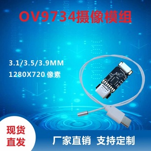 OV9734内窥镜模组+UVC解码板（USB免驱）喉镜内窥镜摄像头模组-阿里巴巴