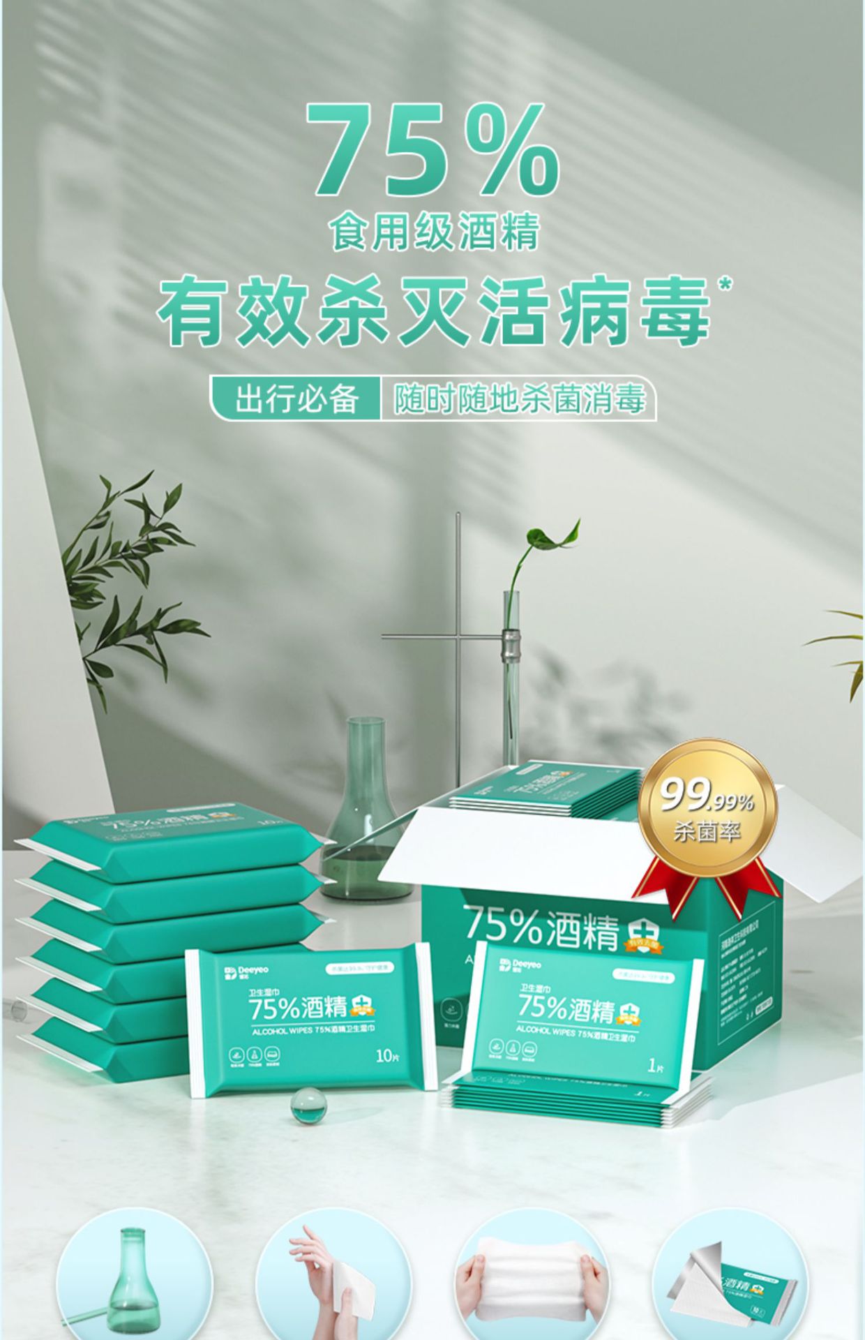 【严选】德佑酒精湿巾消毒湿纸巾便携装小包酒精湿巾10片工厂直发-阿里巴巴