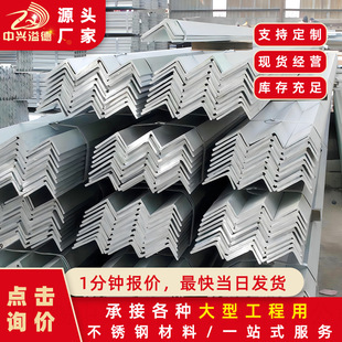 现货批发3#国标轧制角钢316L不锈钢等边三角铁304不锈钢轧制角钢-阿里巴巴