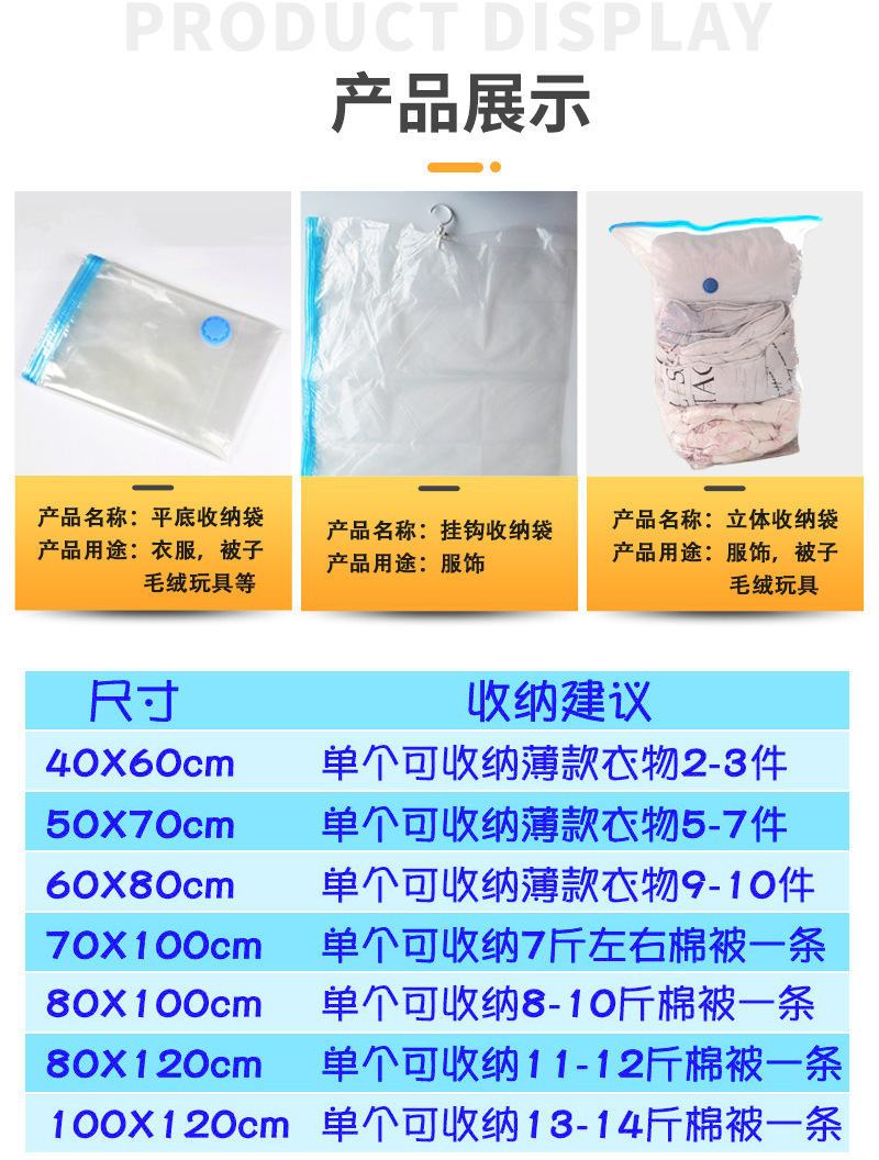 Vacuum compression storage bag Air extraction sealing bag-阿里巴巴