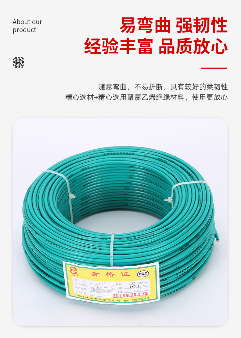 江南电缆N-BV2.5 家装塑料电线家装阻燃电线 电源电调家装电线-阿里巴巴