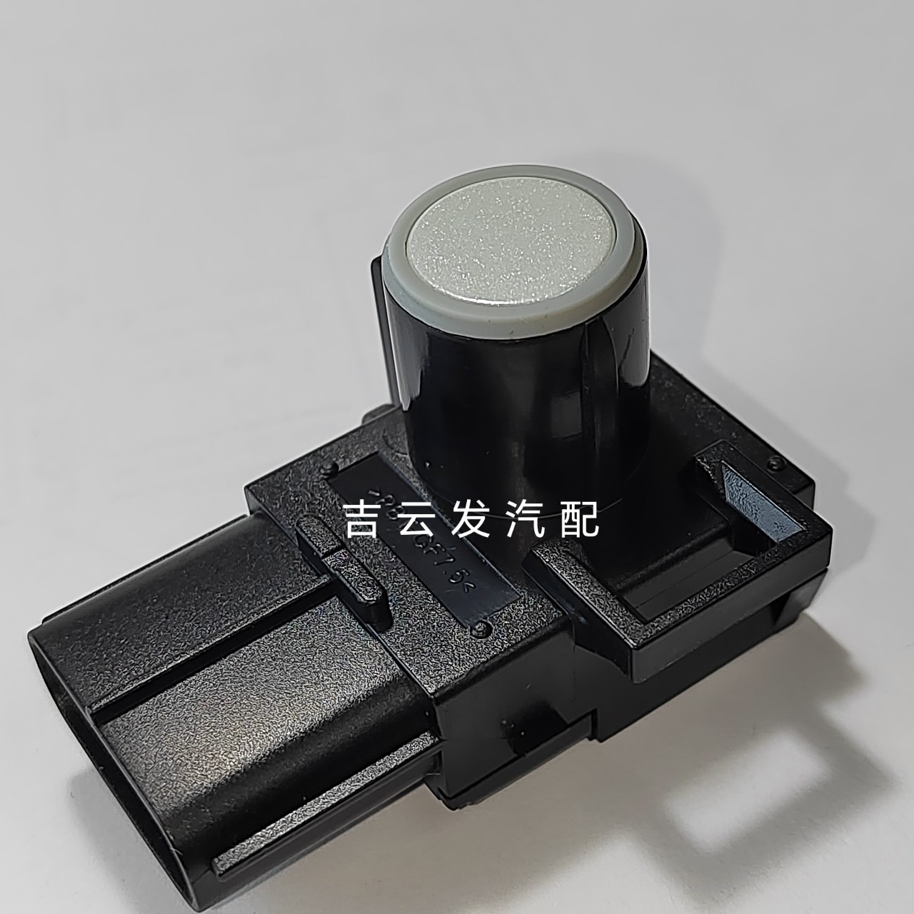 适用于丰田霸道倒车雷达89341-48010 89341-33160传感器-阿里巴巴