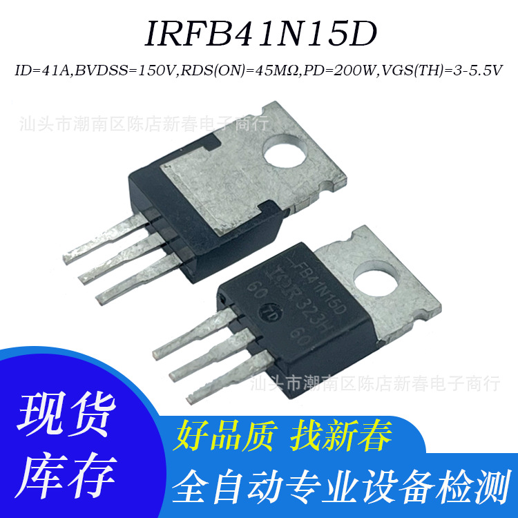 irfb41n15d场效应-irfb41n15d场效应批发、促销价格、产地货源 - 阿里巴巴