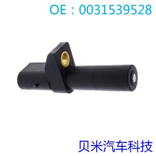 适用于奔驰汽车发动机曲轴位置传感器0031539528/0031539628-阿里巴巴