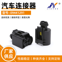 kostal连接器-kostal连接器批发、促销价格、产地货源 - 阿里巴巴