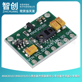 MAX30102 MAX30100心率血氧传感器模块 心率血氧传感器心率模块-阿里巴巴