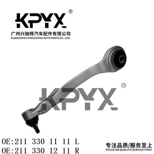 适用于奔驰W211S211前摆臂摇臂悬挂拉杆OE:2113301111 2113301211-阿里巴巴