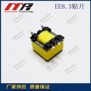 EE8.3贴片变压器电流互感器高频火牛LED电源变压器充电变压器-阿里巴巴
