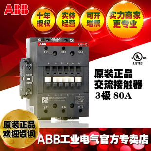 ABB交流接触器AX80-30-11-84*110V;1SBL411074R8411-阿里巴巴