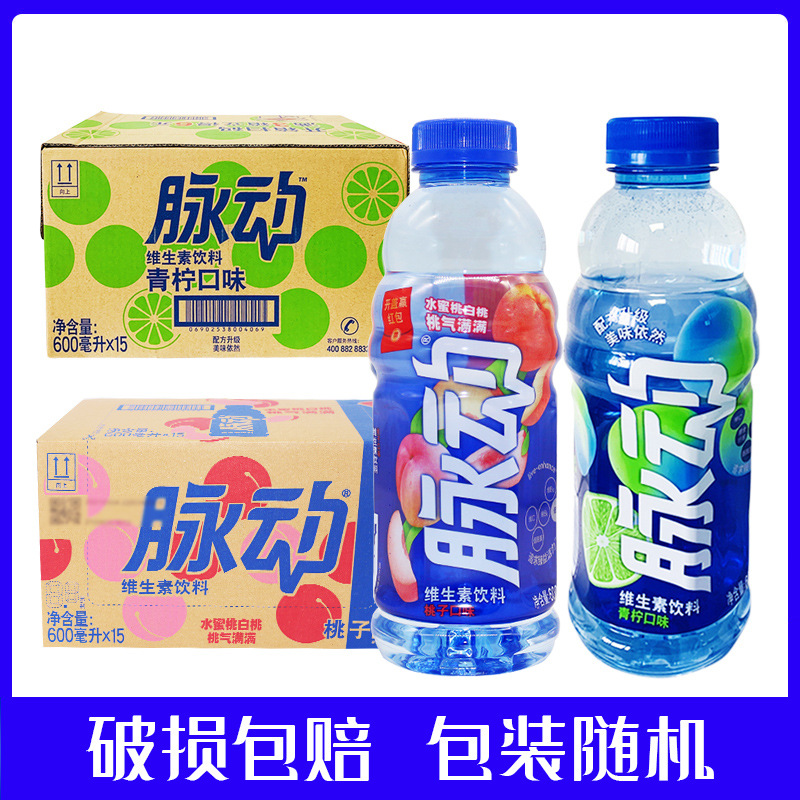 批发达能脉动600ml*15瓶整箱青柠水蜜桃爽口解渴补水含维生素饮料-阿里巴巴