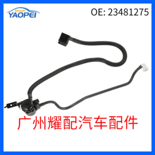 23481275 911-064适用于2013凯迪拉克凯雷德排放蒸气罐排气阀-阿里巴巴