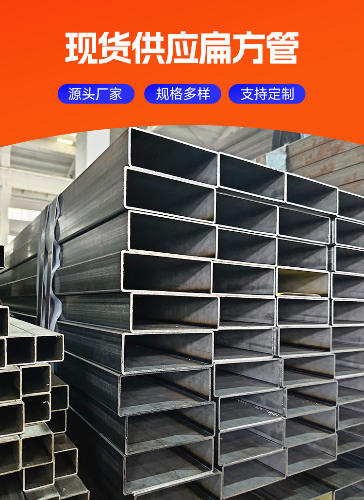 扁方管q195 q235矩形管厂家现货q355薄壁铁扁方管20*80矩形管批发-阿里巴巴