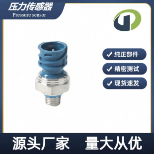 适用达夫卡车机油压力传感器1826277,2132521,2041676,1785702-阿里巴巴