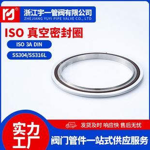 o型密封圈 配套ISO/KF系列 真空法兰304中心支架 氟胶密封圈-阿里巴巴
