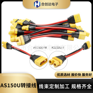 连接线束加工AS150U-F转AS150U-M转接线无人机信号传输线-阿里巴巴