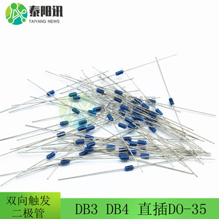DB3 DB4 蓝色 直插 DO-35 插件 双向触发二极管 全新现货供应 ST-阿里巴巴