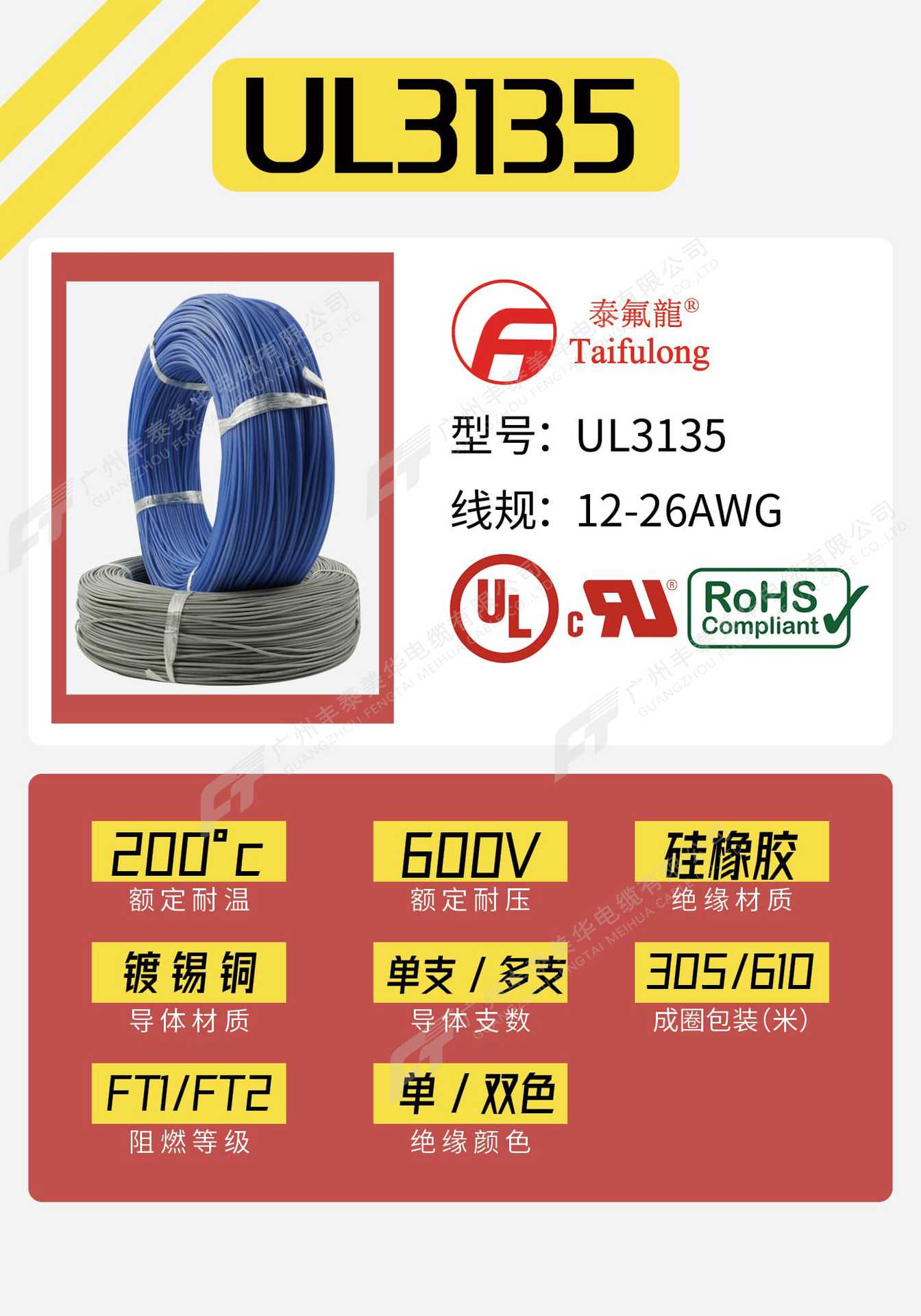 泰氟龙高温阻燃电线 硅胶线UL3135 12awg~26awg 电子连接线线材-阿里巴巴