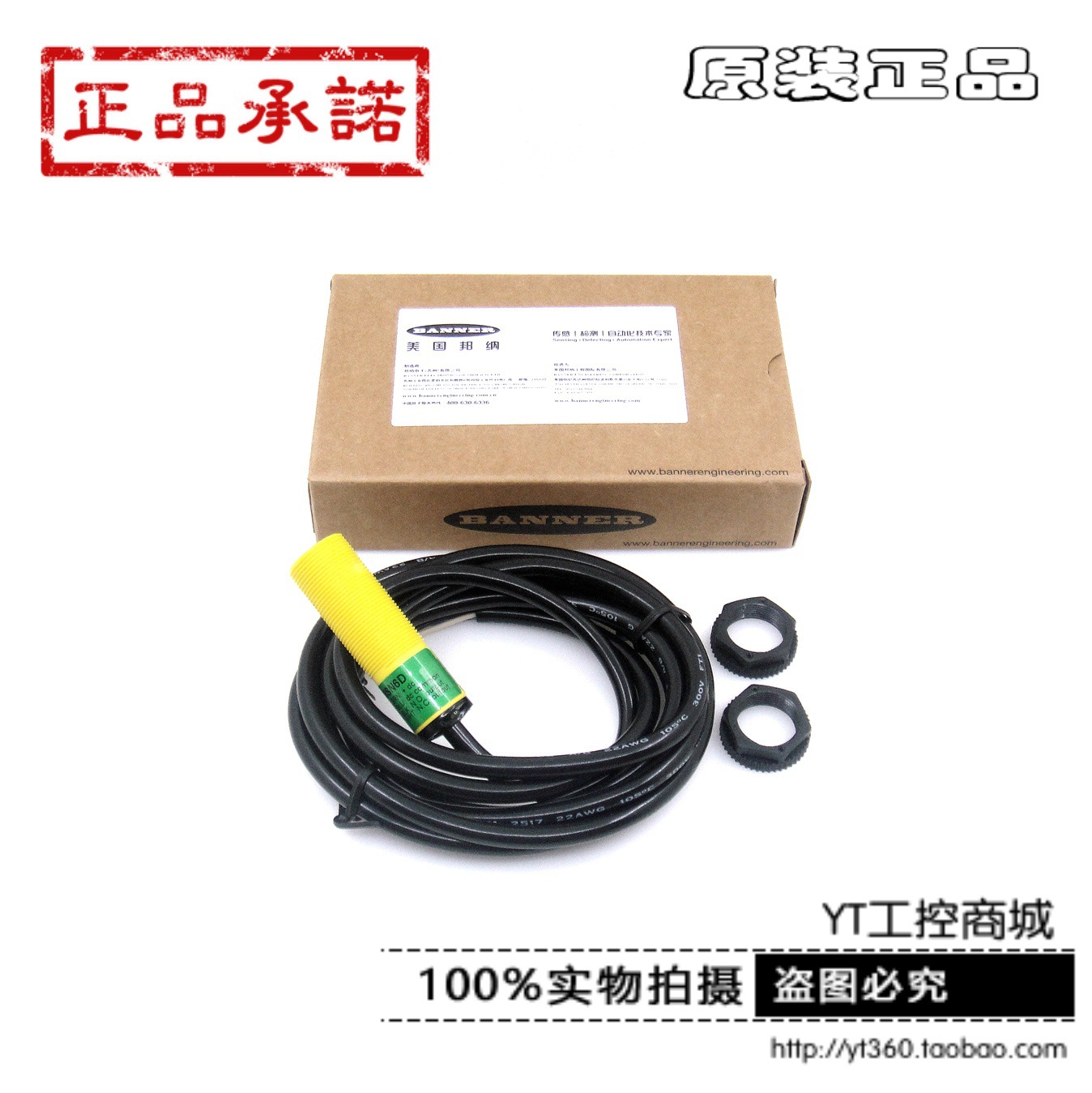 美国邦纳传感器 S18SN6D 原装正品-阿里巴巴