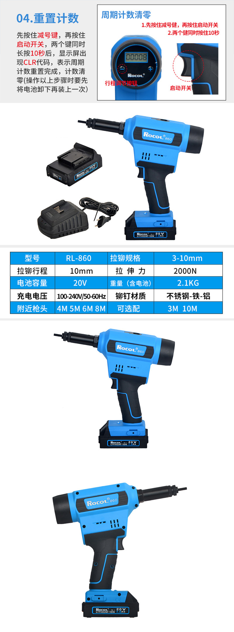 罗哥RL-860锂电拉铆枪电动铆螺母枪无刷电机全自动可调节拉帽铆枪-阿里巴巴