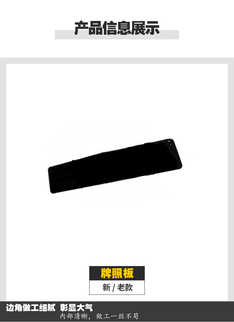 适用于奔驰S级W221前牌照板架保险杠下牌照板2218850781-阿里巴巴