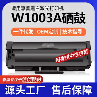 厂销适用惠普131a硒鼓1Laser 103a打印机粉盒W1003A墨盒133pn晒鼓-阿里巴巴