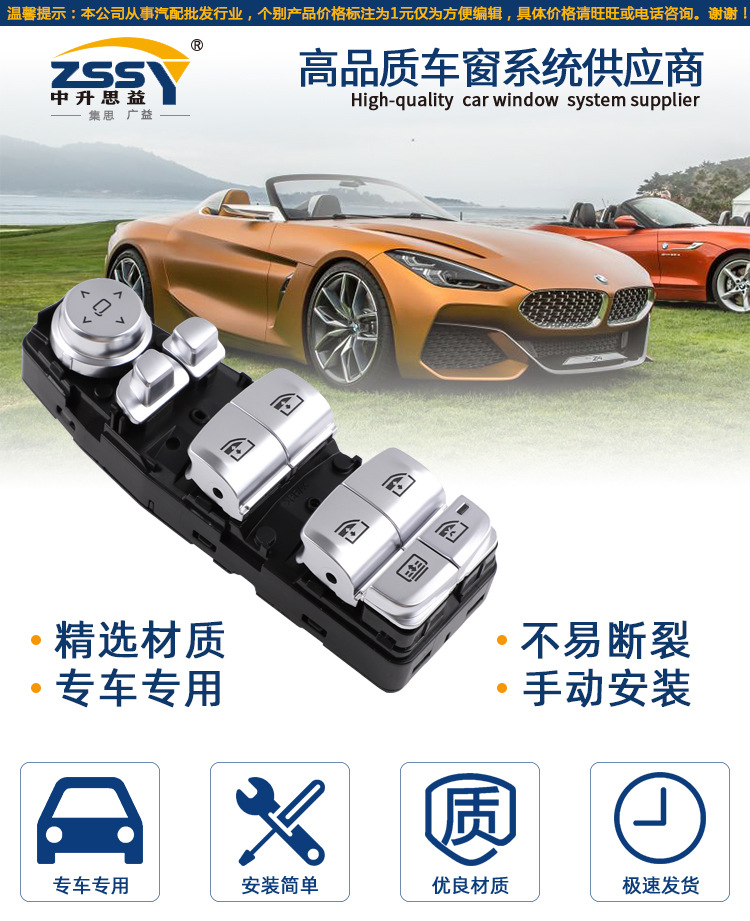 61319382503 LD-18030适用宝马新款5系G38 8针高配左前升降器开关-阿里巴巴