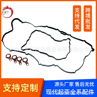 批发高品质气门室盖垫22441-2F000适用与韩系汽车配件224412F000-阿里巴巴
