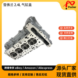 气缸盖 适用于 11-16 雪佛兰 2.4L 12608279-阿里巴巴