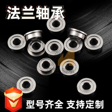 法兰小轴承 带挡边轴承MF106ZZ 尺寸6*10*3mm 微型深沟球轴承-阿里巴巴
