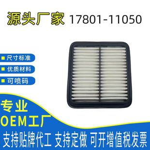 适用车型丰田小星掀背两厢车 空气滤清器17801-11050/87Z12厂家供-阿里巴巴